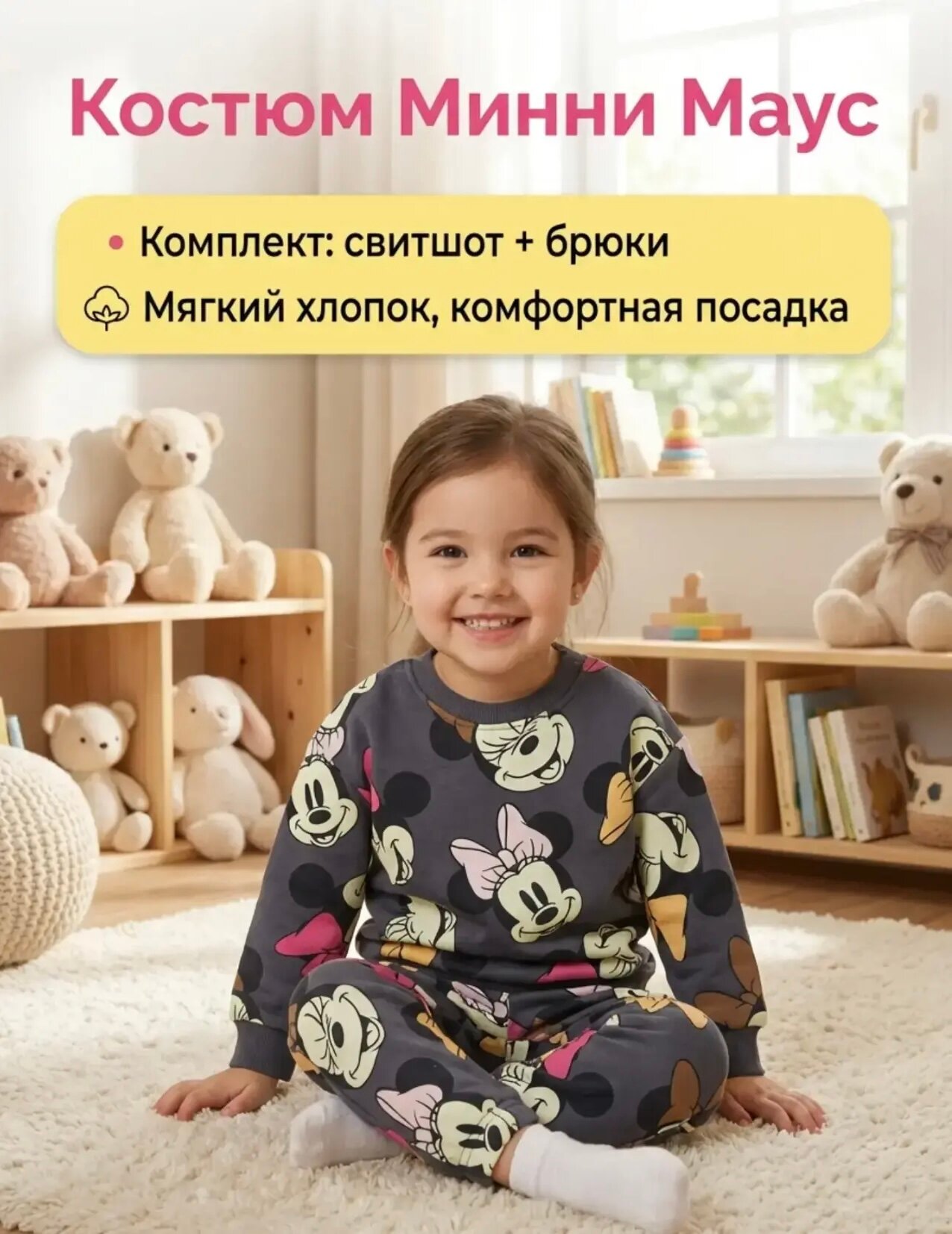 Костюм спортивный