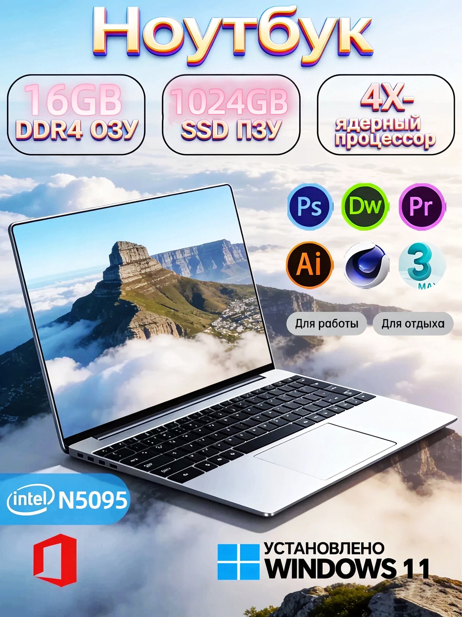 Ноутбук 15,6 дюйма, Intel N5095,16 ГБ, SSD 1024 ГБ, графические процессоры Intel UHD , Windows 11, русская клавиатура