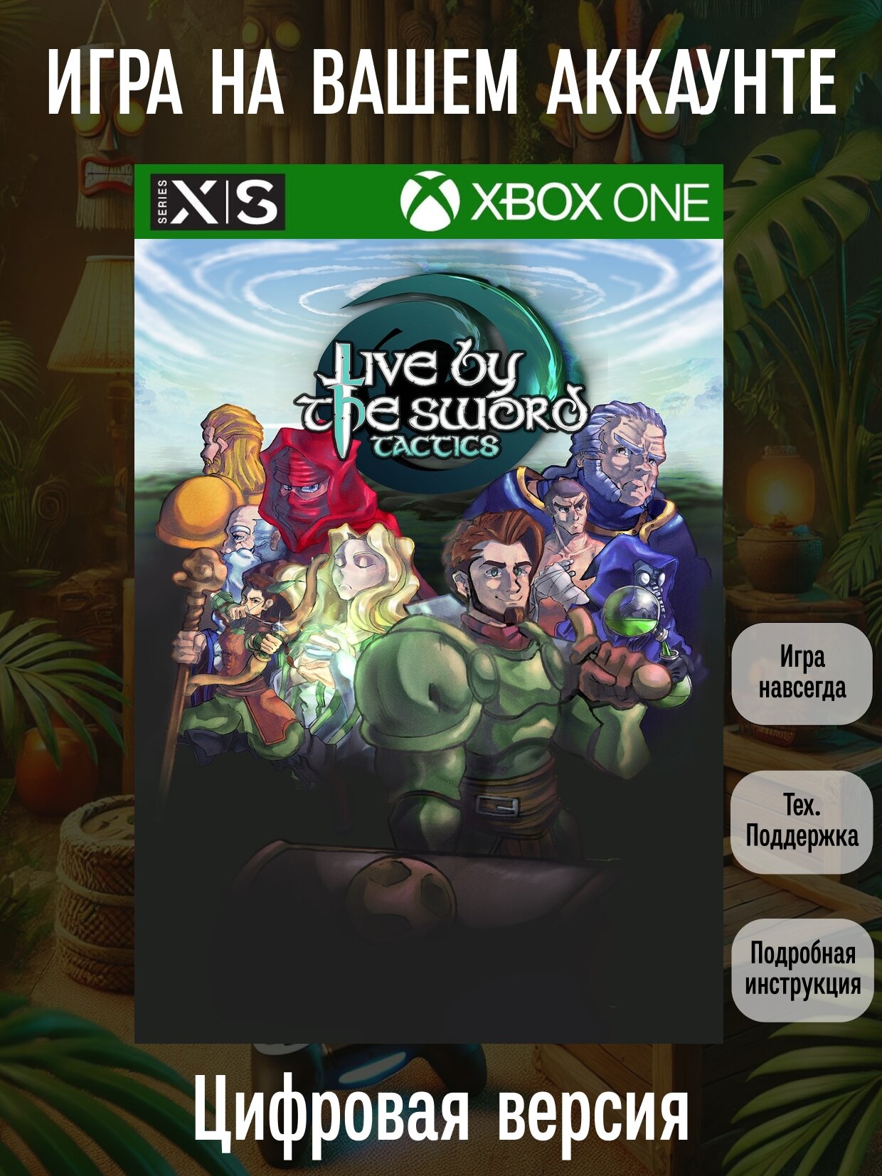 Live by the Sword: Tactics | Xbox One/Series X|S | Стратегия | Цифровая версия