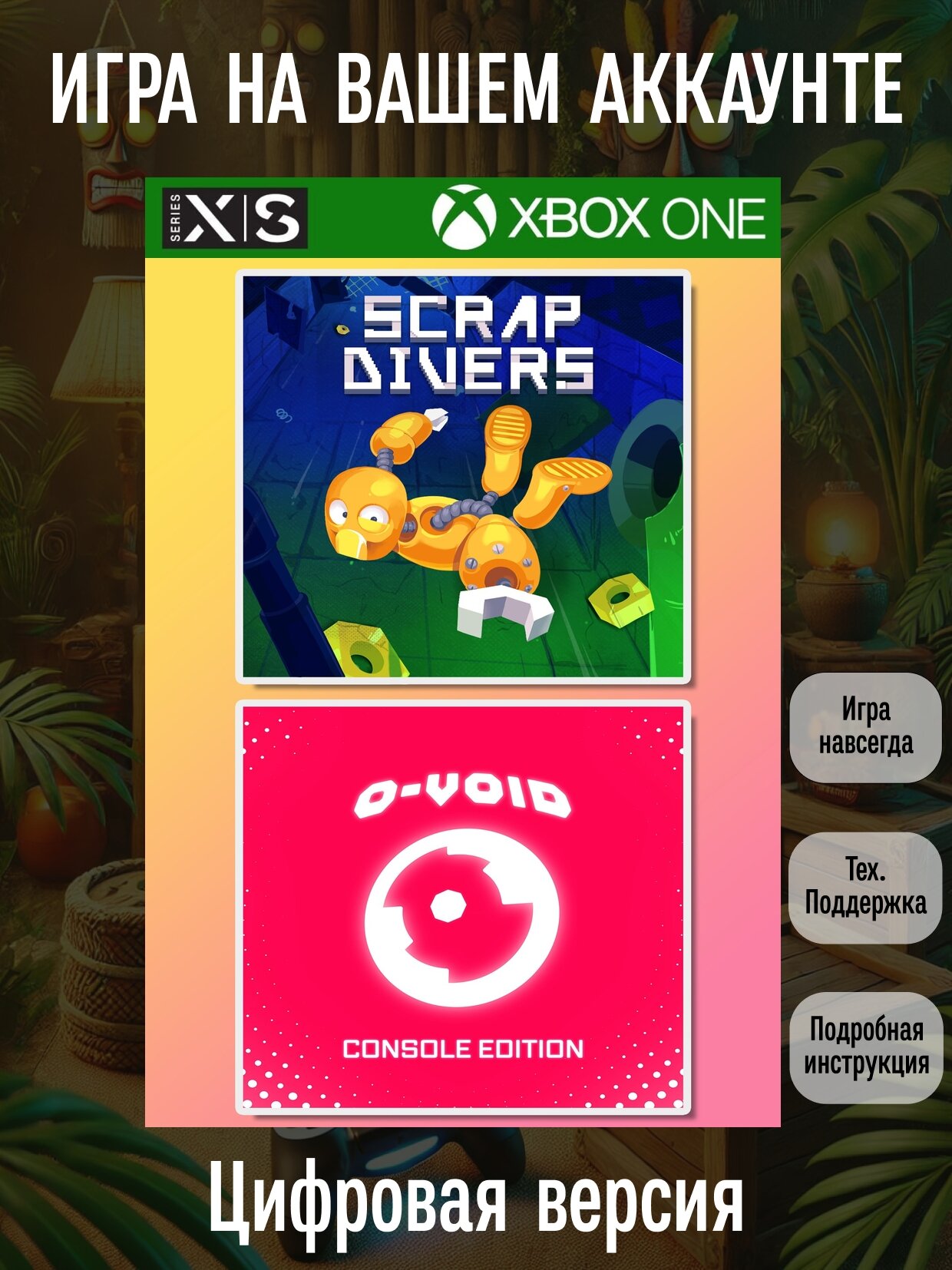 Gearhead Games 2-in-1 Endless Bundle | Xbox One/Series X|S | Цифровая версия
