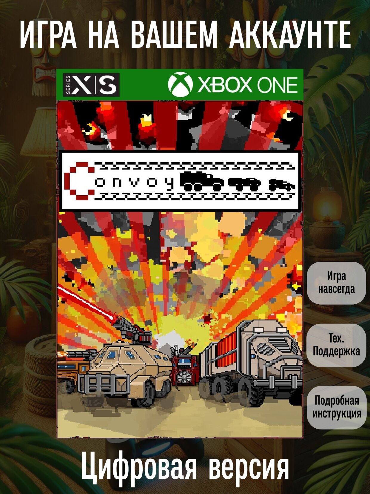 Convoy: A Tactical Roguelike | Xbox One/Series X|S | Экшен и приключения