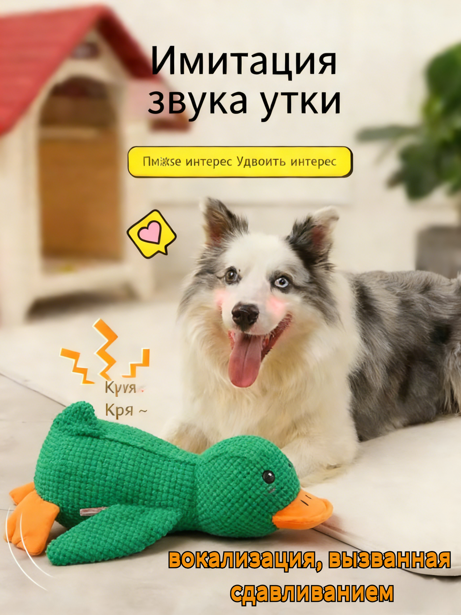 Плюшевая игрушка-утка с пищалкой для интерактивных игр, подходит для собак средних и крупных пород