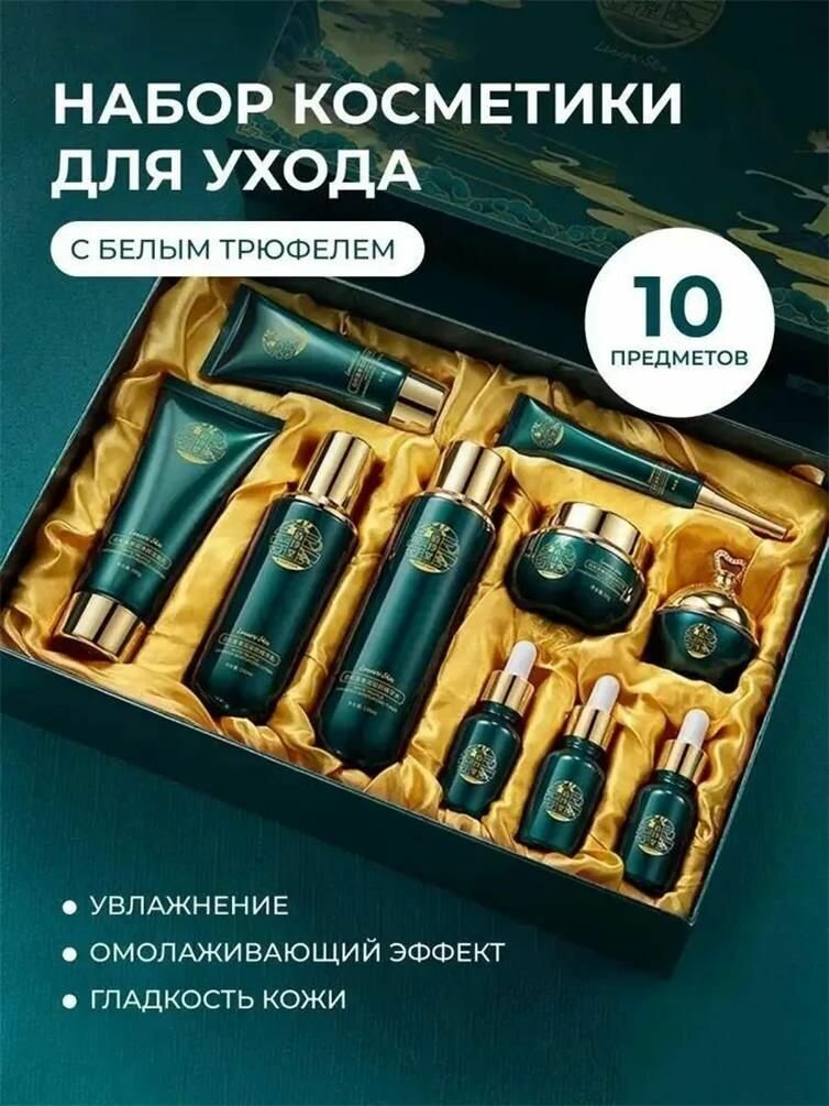 Набор косметики для ухода за кожей лица, комплект из 3 предметов: крем, сыворотка, тоник