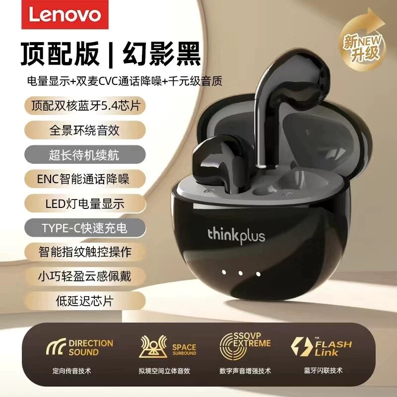 Lenovo беспроводные наушники Bluetooth 5.4 с 3D пространственным звуком и HD-звонком в динамичном черном цвете