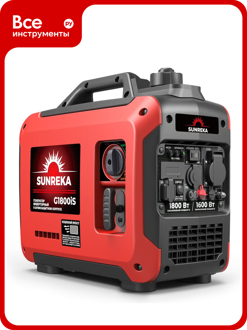 Генератор SUNREKA инверторный G1800iS 211023