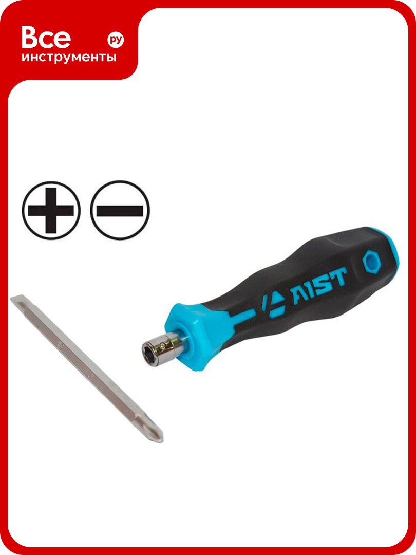 Комбинированная двухсторонняя переставная отвертка AIST SL6 PH2 800102 00-00003375