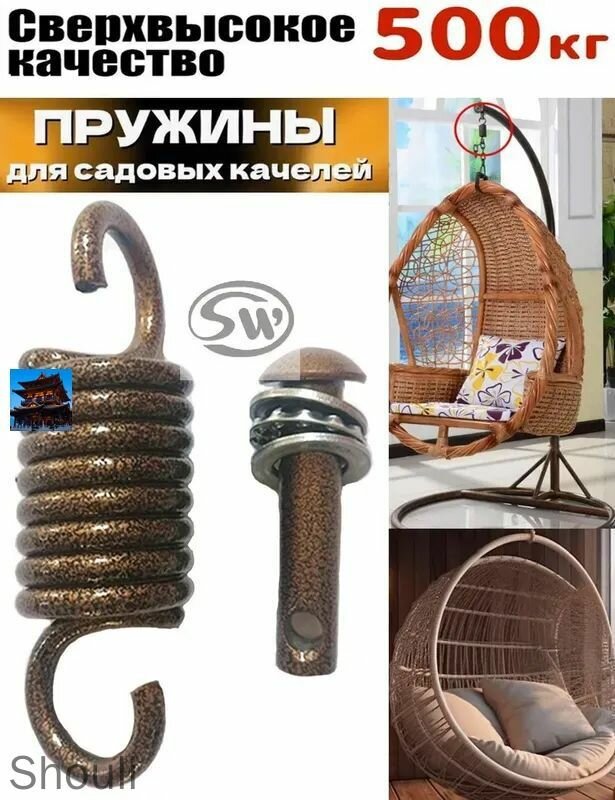 Пружина и подшипник для качелей 3.5х12.2 см, набор для подвесного кресла-гамачка, амортизация и надежная подвеска