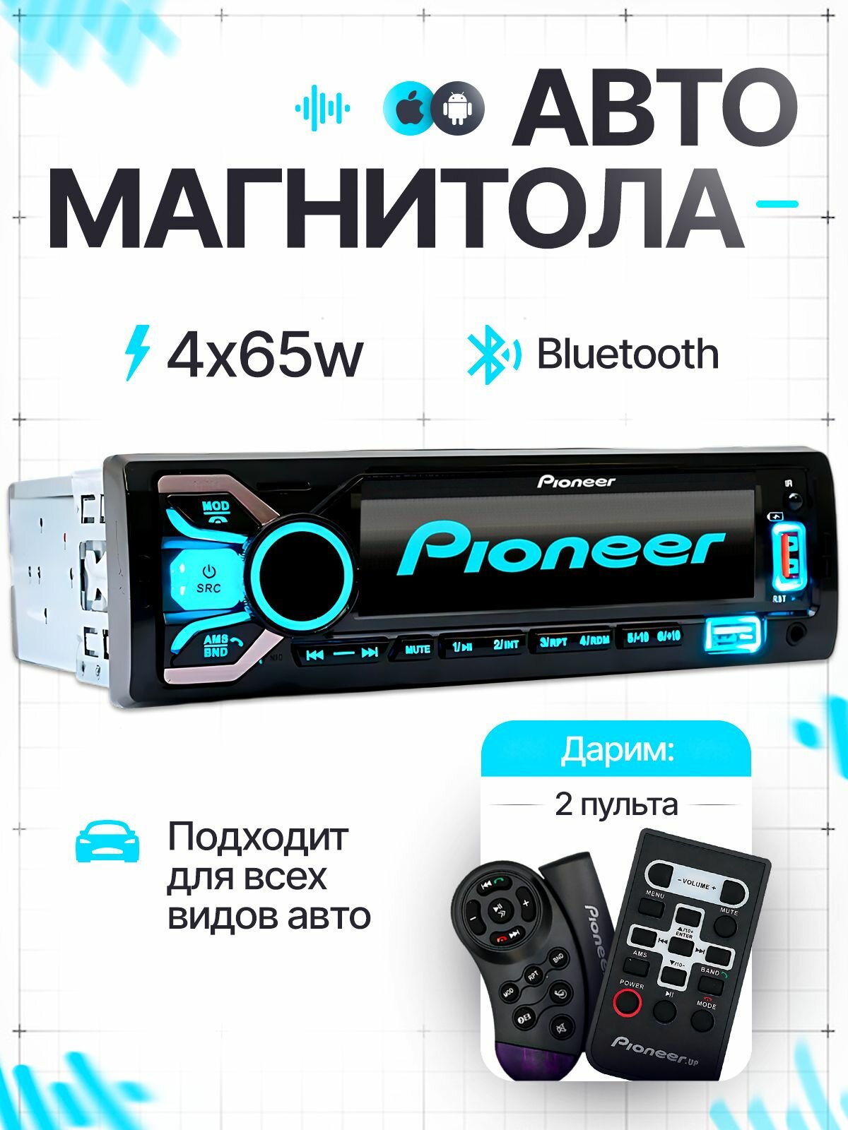 PIONEER / Магнитола для авто с блютуз 12v Автомагнитола Пионер 1DIN с Bluetooth и USB. 2 Пульта в подарок.