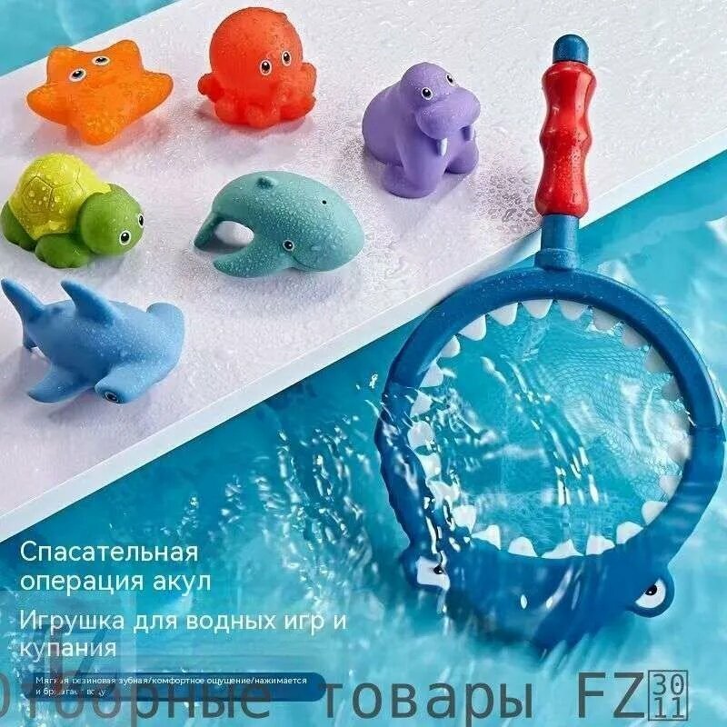 Игрушки для купания малышей в ванной и детском бассейне "Морские животные" без отверстий с сачком, набор 7 шт.