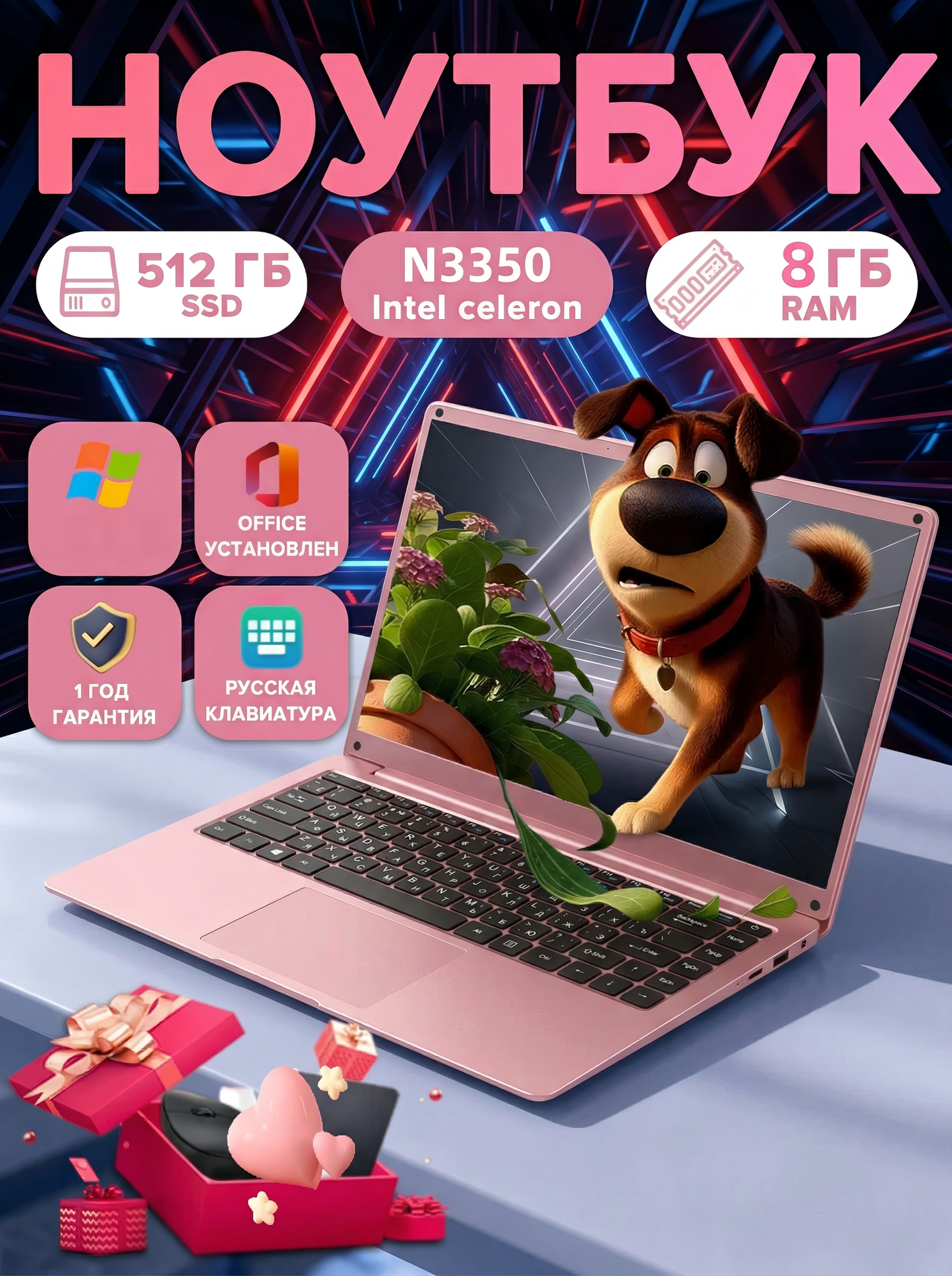 Ноутбук для работы и учебы 14"intel celeron N3350, RAM 8 ГБ, SSD 512 ГБ Windows Pro, Русская раскладка розовый