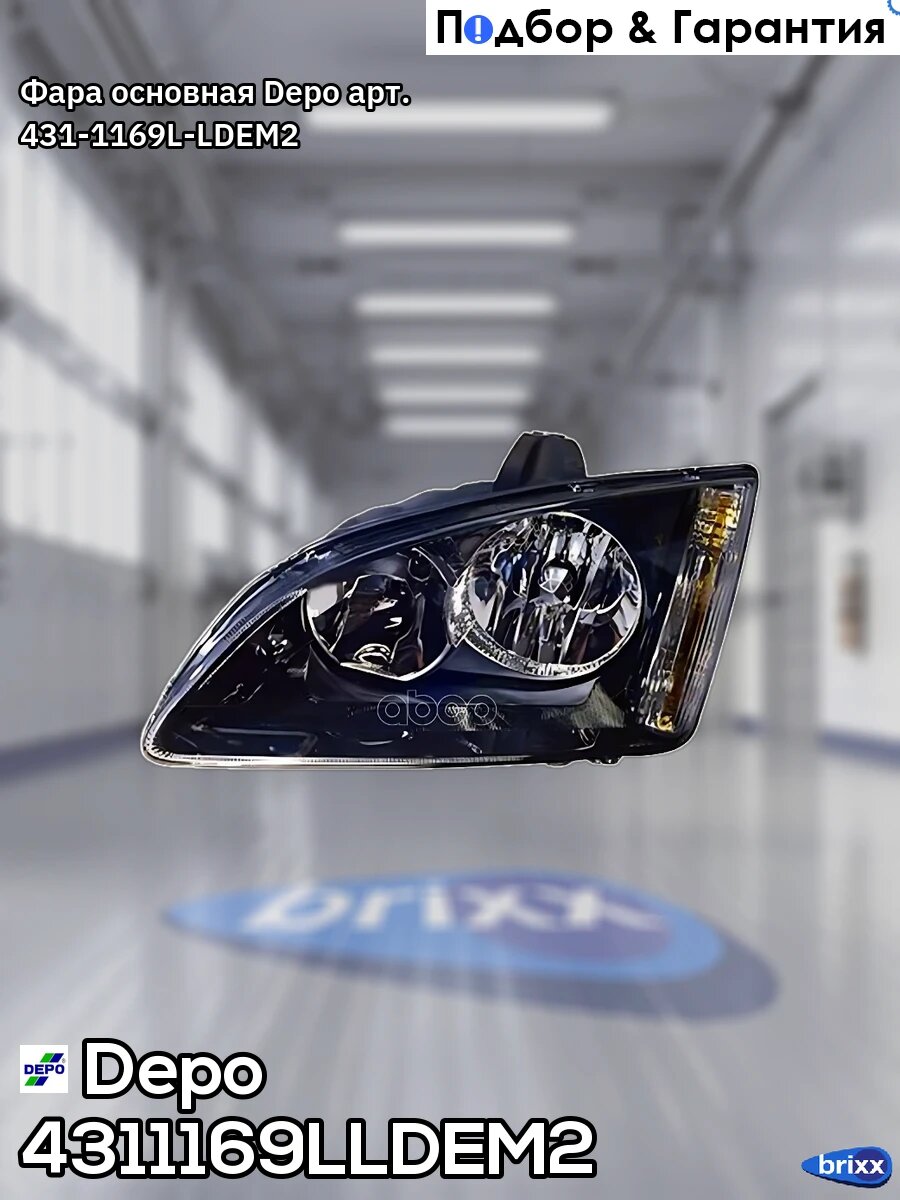 Фара основная Depo арт. 431-1169L-LDEM2