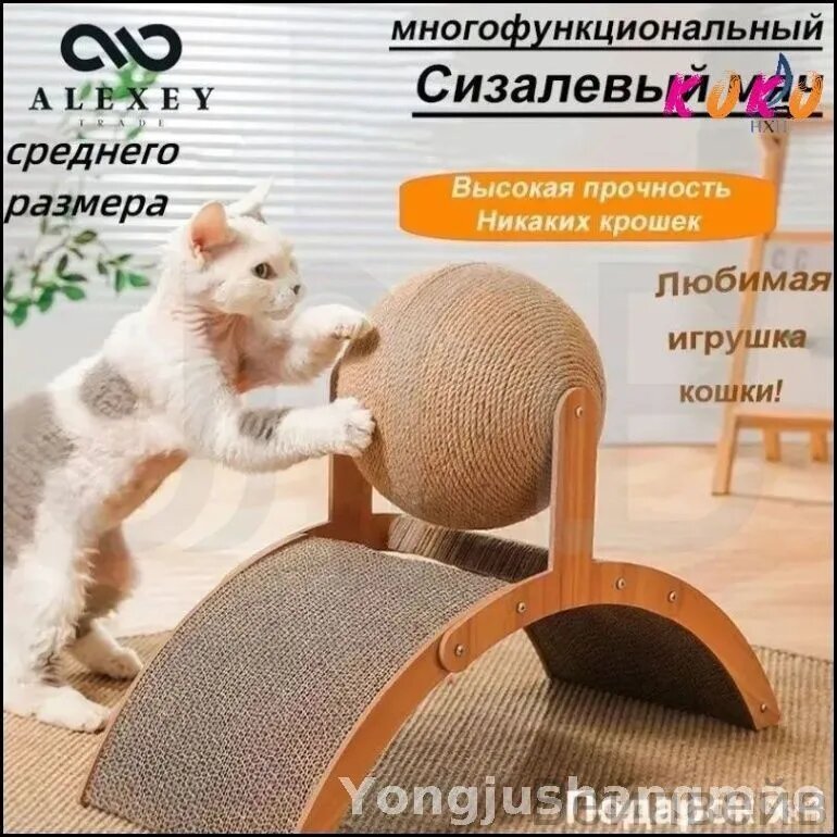 Бестселлер для кошек, компактное беговое колесо с когтеточкой и игровым шаром
