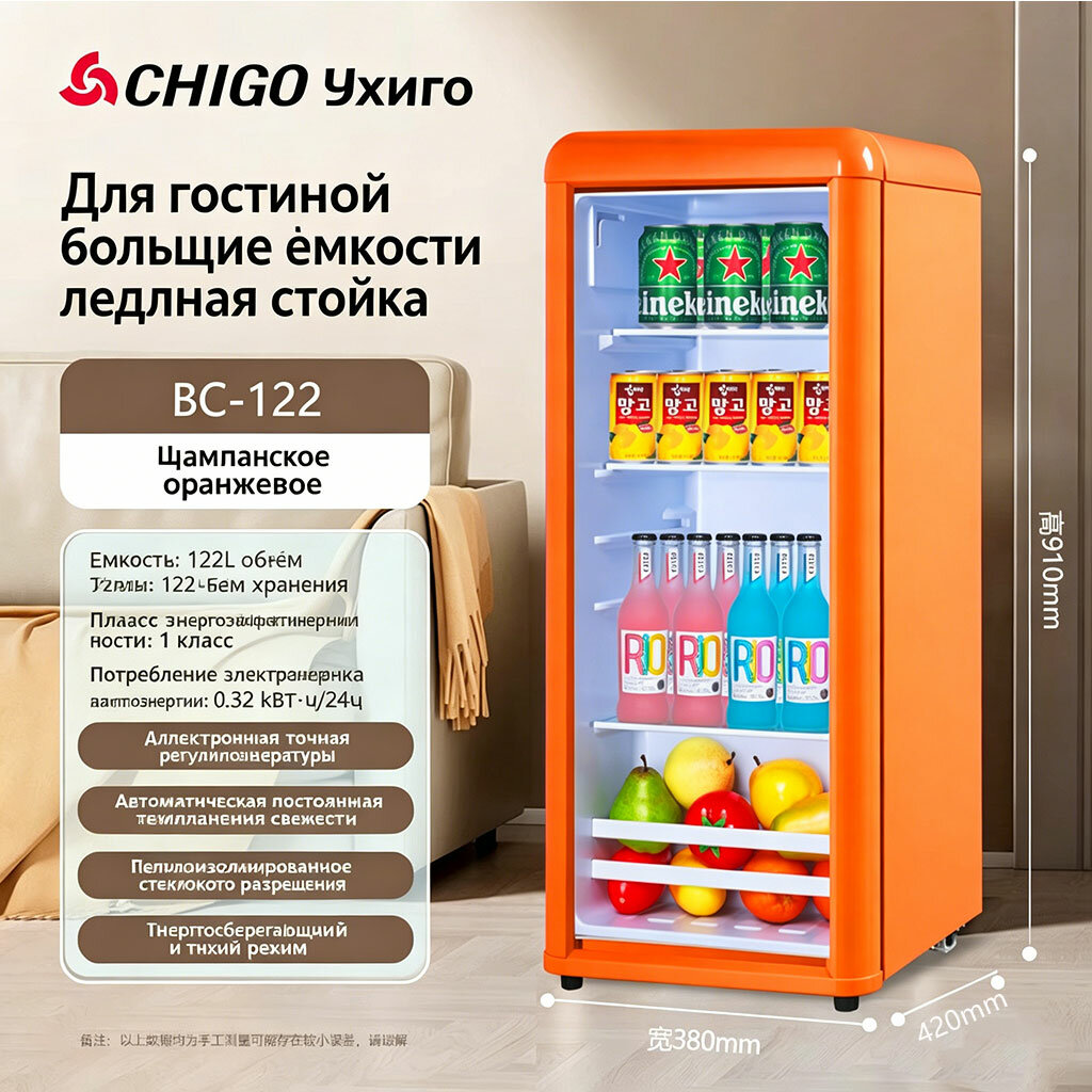 Ретро-бар для дома, мини-холодильник со стеклянной дверью, витрина для чая/вина/напитков