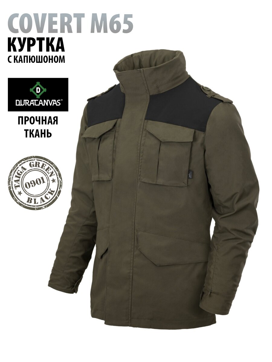 Куртка Covert M-65
