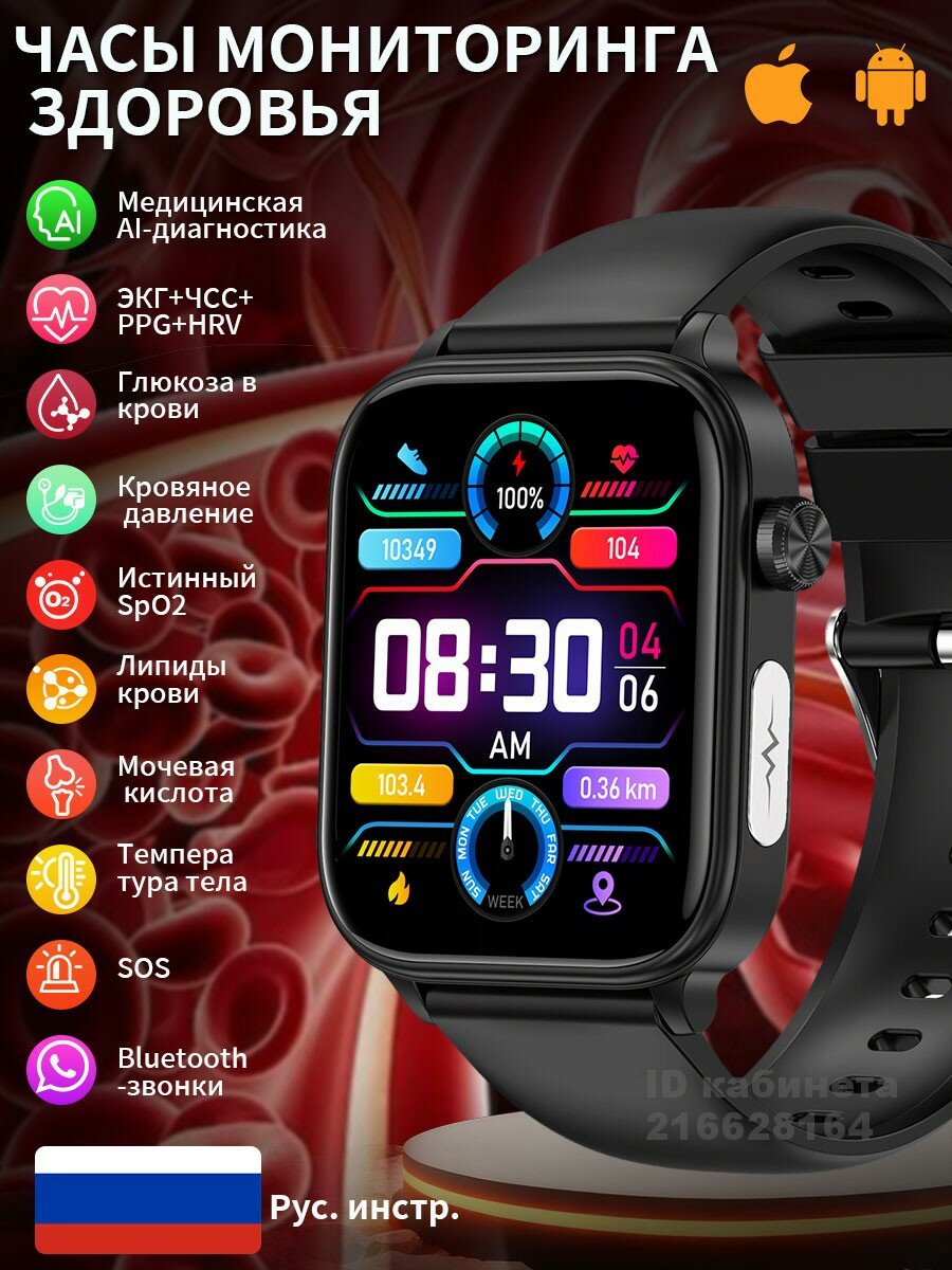 Смарт-часы 2026 Ultra Health: ЭКГ, давлением, ИМТ и Bluetooth-звонки Умные часы мониторинга здоровья 1.96", IP68