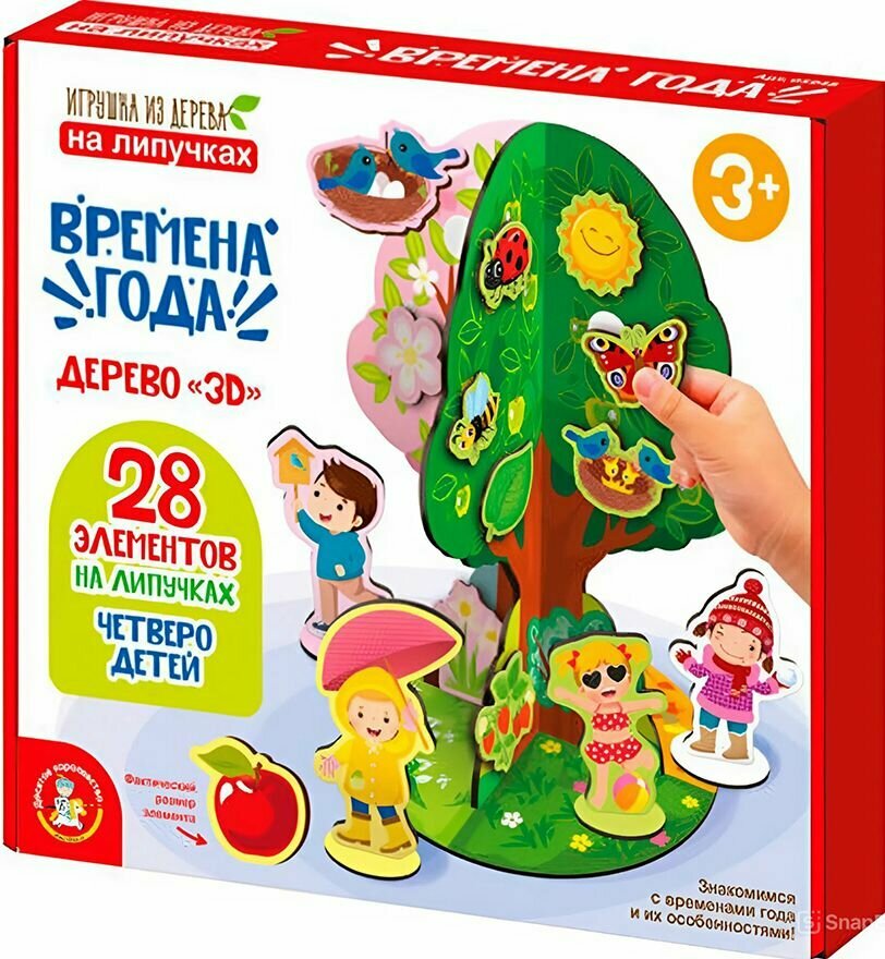 Деревянная развивающая игра "Времена года" на липучках, учим месяцы и погоду, собери сам, набор с деревом и 4 фигурки на подставках