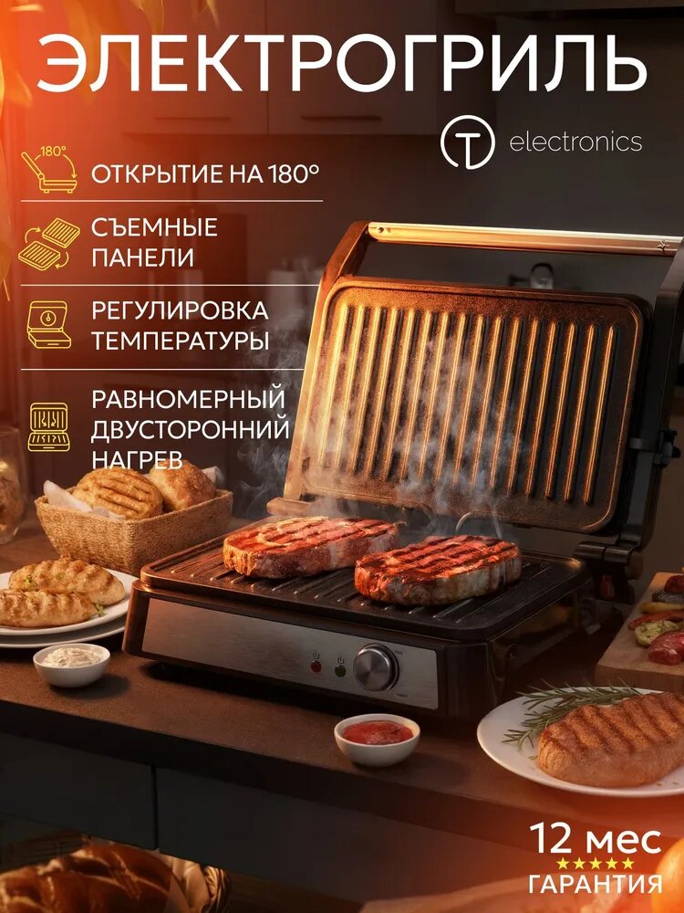 Гриль электрический для дома со съемными панелями, бутербродница, кухонный настольный электрогриль, мощный пресс-гриль, для мяса