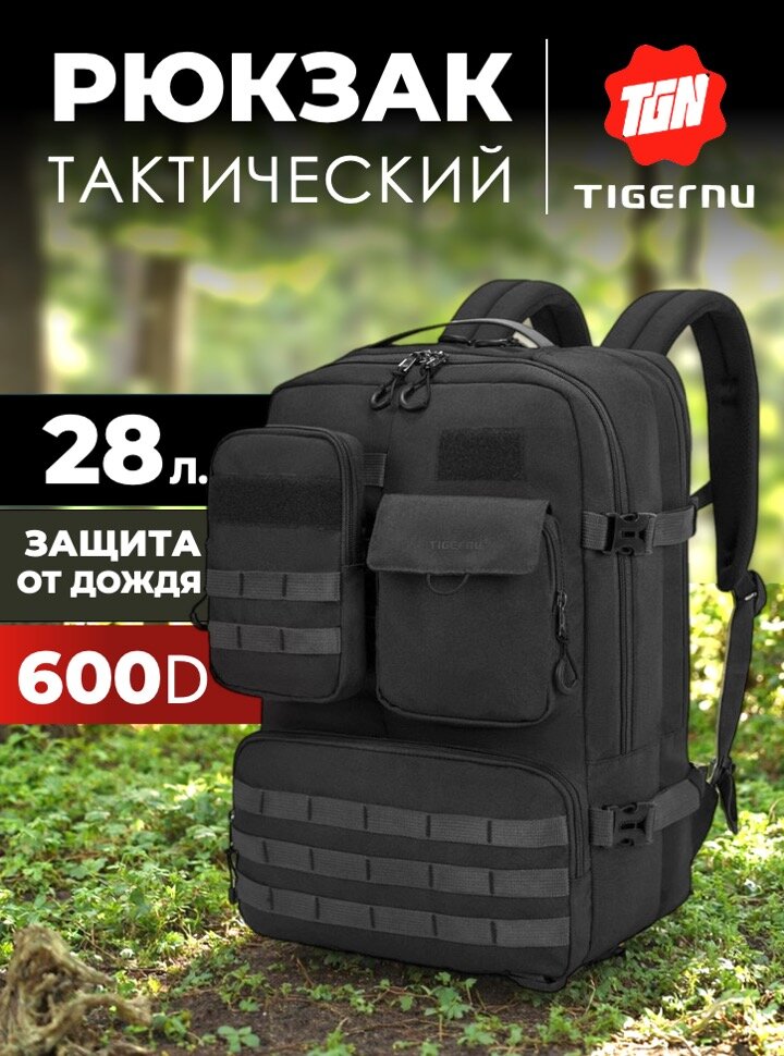 Рюкзак Tigernu T-B9007B Black