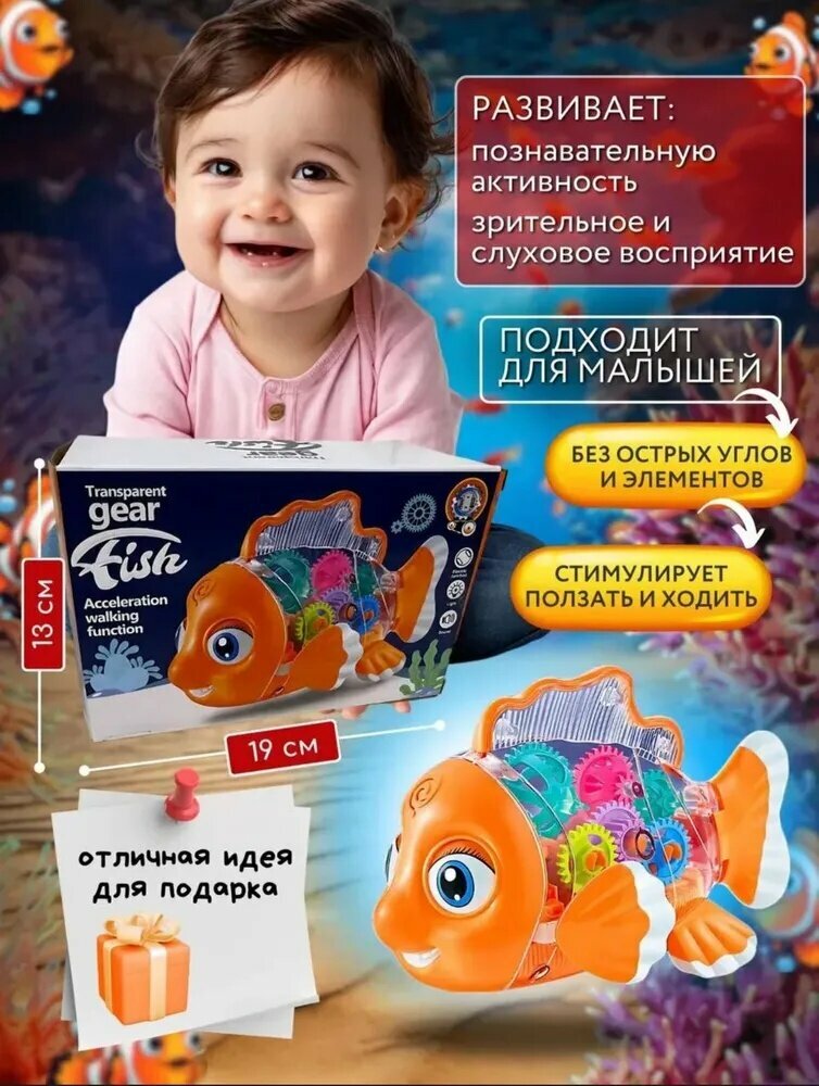 Интерактивная игрушка — фото 1