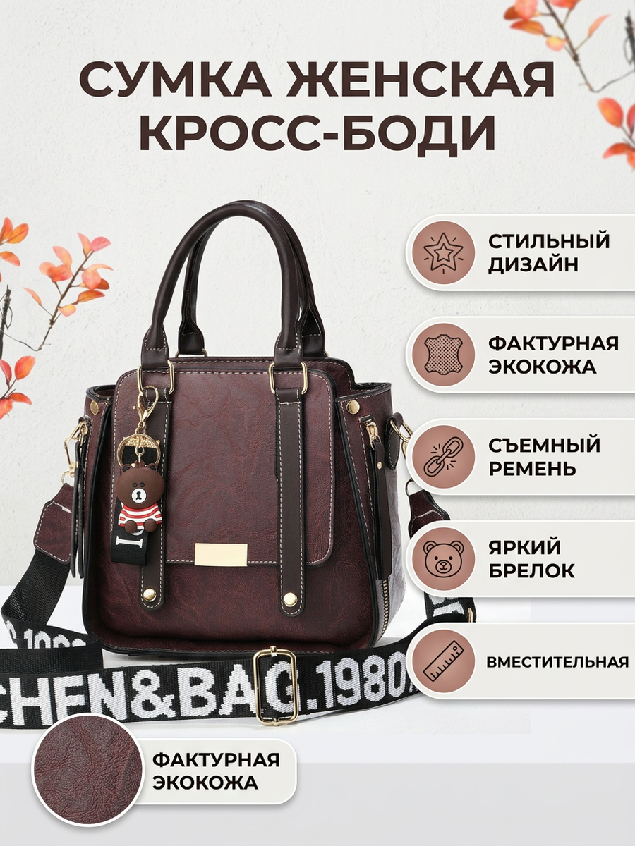 Сумка кросс-боди Briefcase