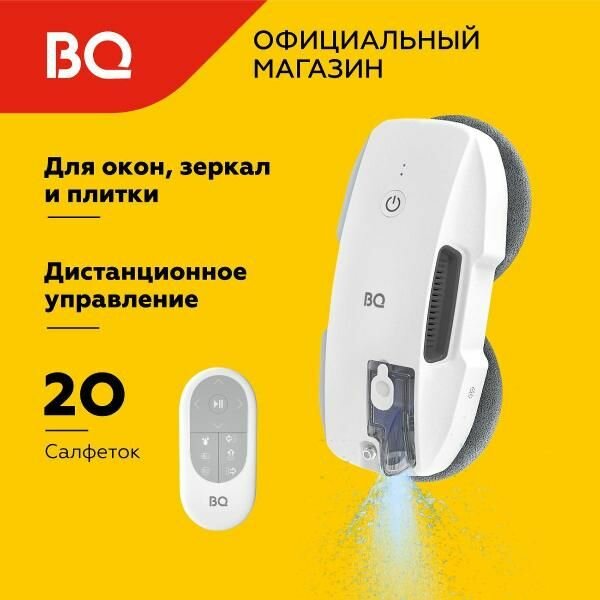 Робот-стеклоочиститель BQ WR201S белый