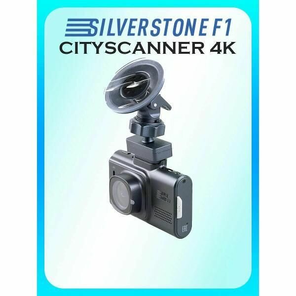 Автомобильный видеорегистратор SilverStone F1 CityScanner 4K