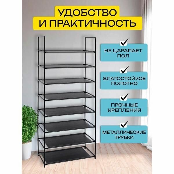 Обувница Topperr 20044 — фото 1
