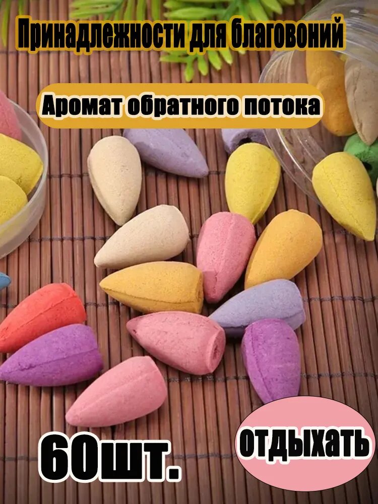 Случайная курильница для благовоний