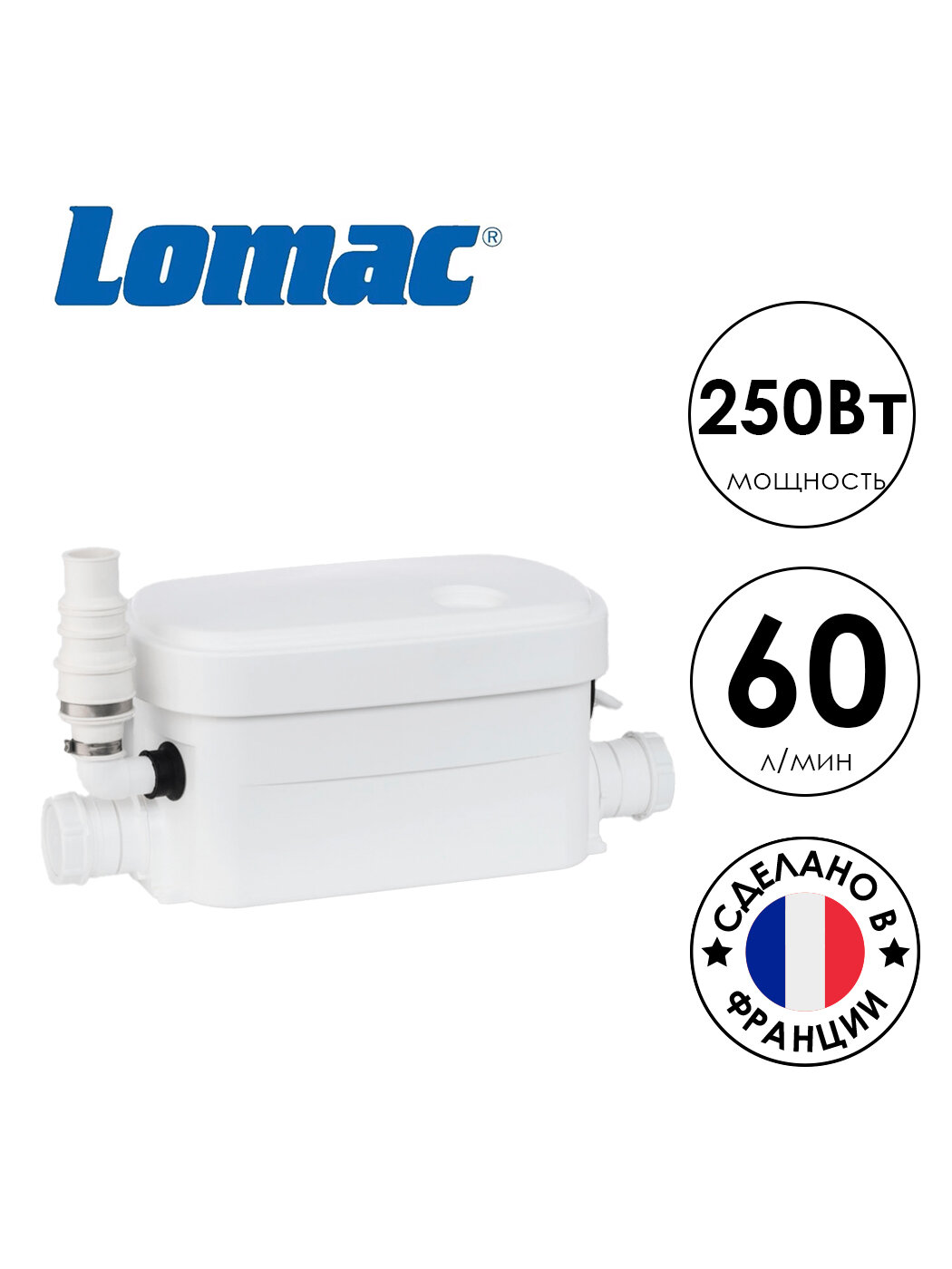 Канализационный насос LOMAC Suverain 20FFA-A, для классических душевых поддонов
