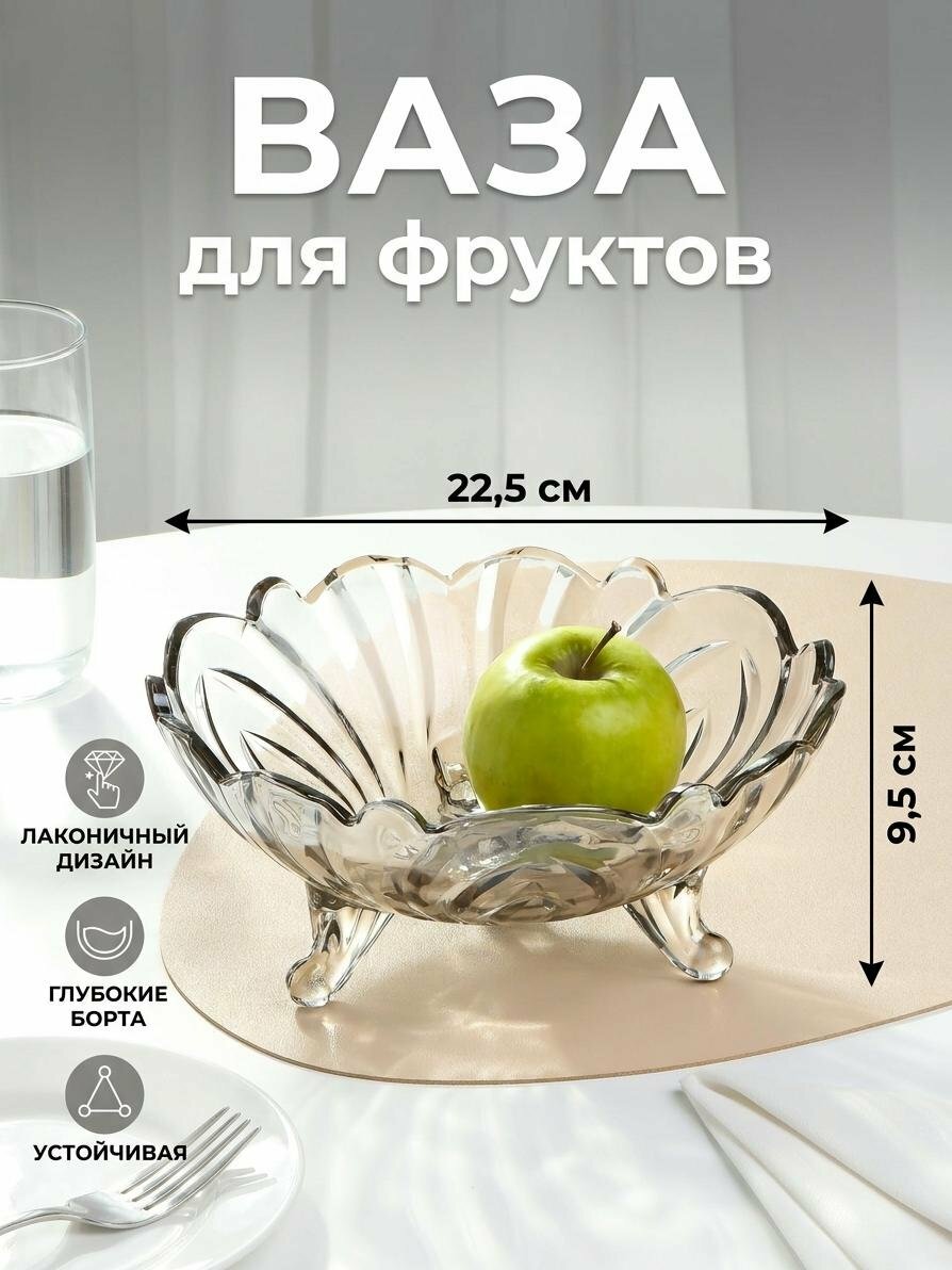 Ваза для фруктов стеклянная Графит Y6-6486, 22.5 см, серая, для сладостей и фруктов