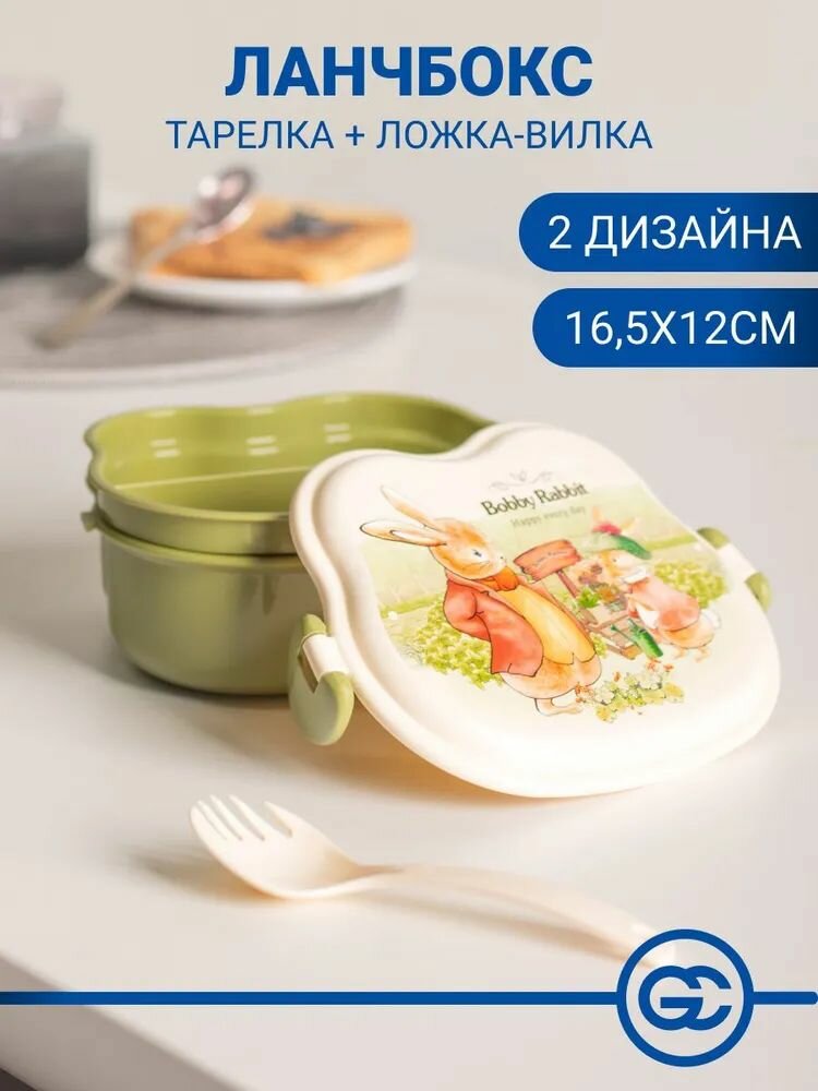VETTA Контейнер для еды, ланч-бокс, 2 отделения. тарелка, ложка, вилка