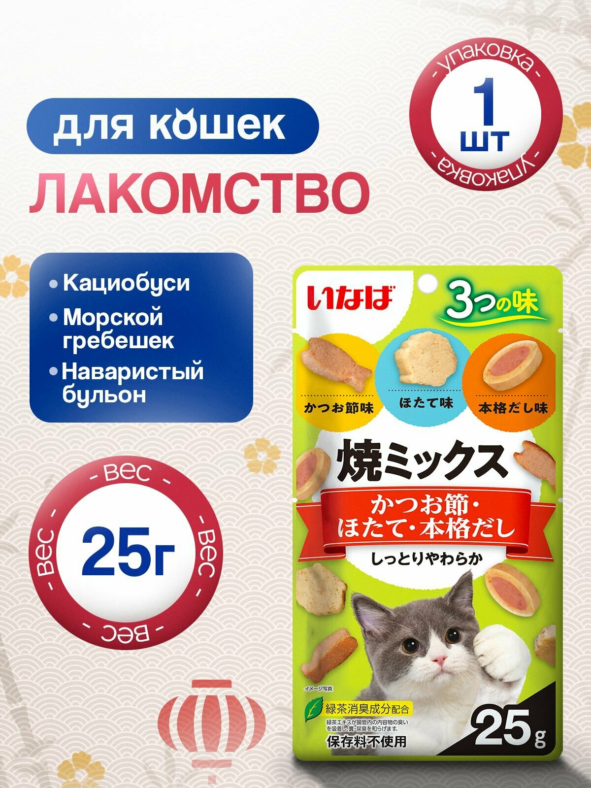 Лакомство для кошек INABA, Yaki Miksu, с кациобуси, морским гребешком и наваристым бульоном, 25гр