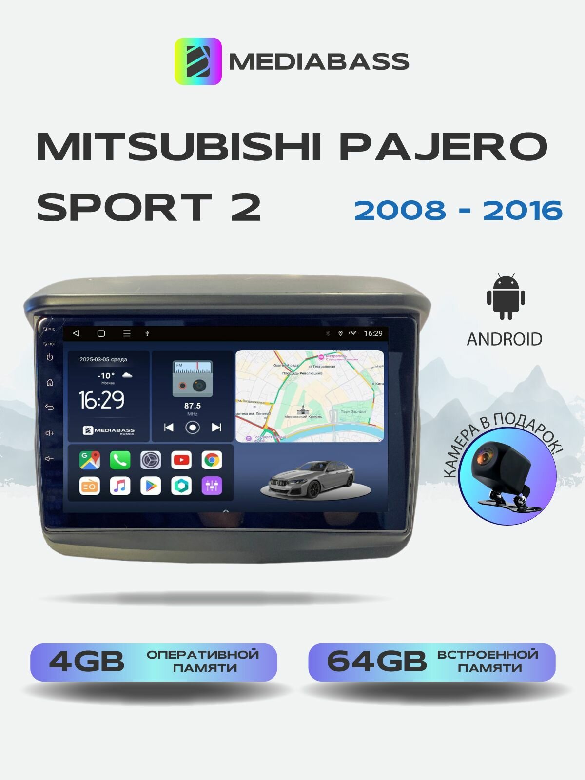 Магнитола для Mitsubishi Pajero Sport 2 2008-2016. Андроид магнитола, 4/64ГБ. Паджеро Спорт 2