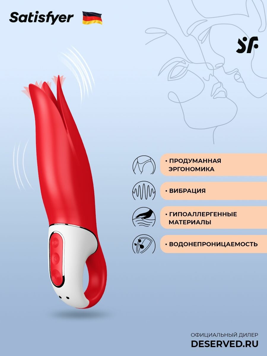 Вибратор Satisfyer Vibes Power Flower / Секс-игрушки 18+ / Интимные товары для взрослых 18 плюс / Интим игрушки для секса 18 + / Эротические игрушки для взрослых