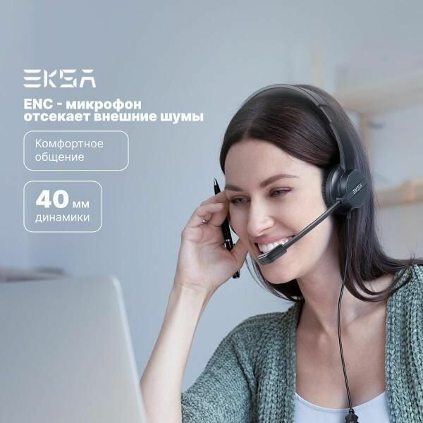 Гарнитура EKSA H12E — фото 1