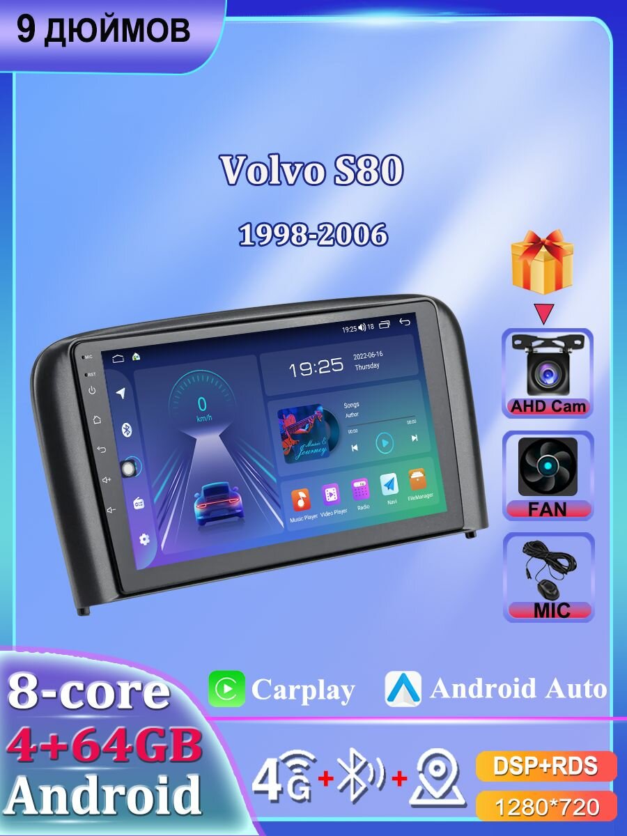 Штатная магнитола 2 DIN Android для Volvo S80 1998-2006 (4+64Гб, 8 ядер) Android Auto CarPlay 4G GPS-навигатор