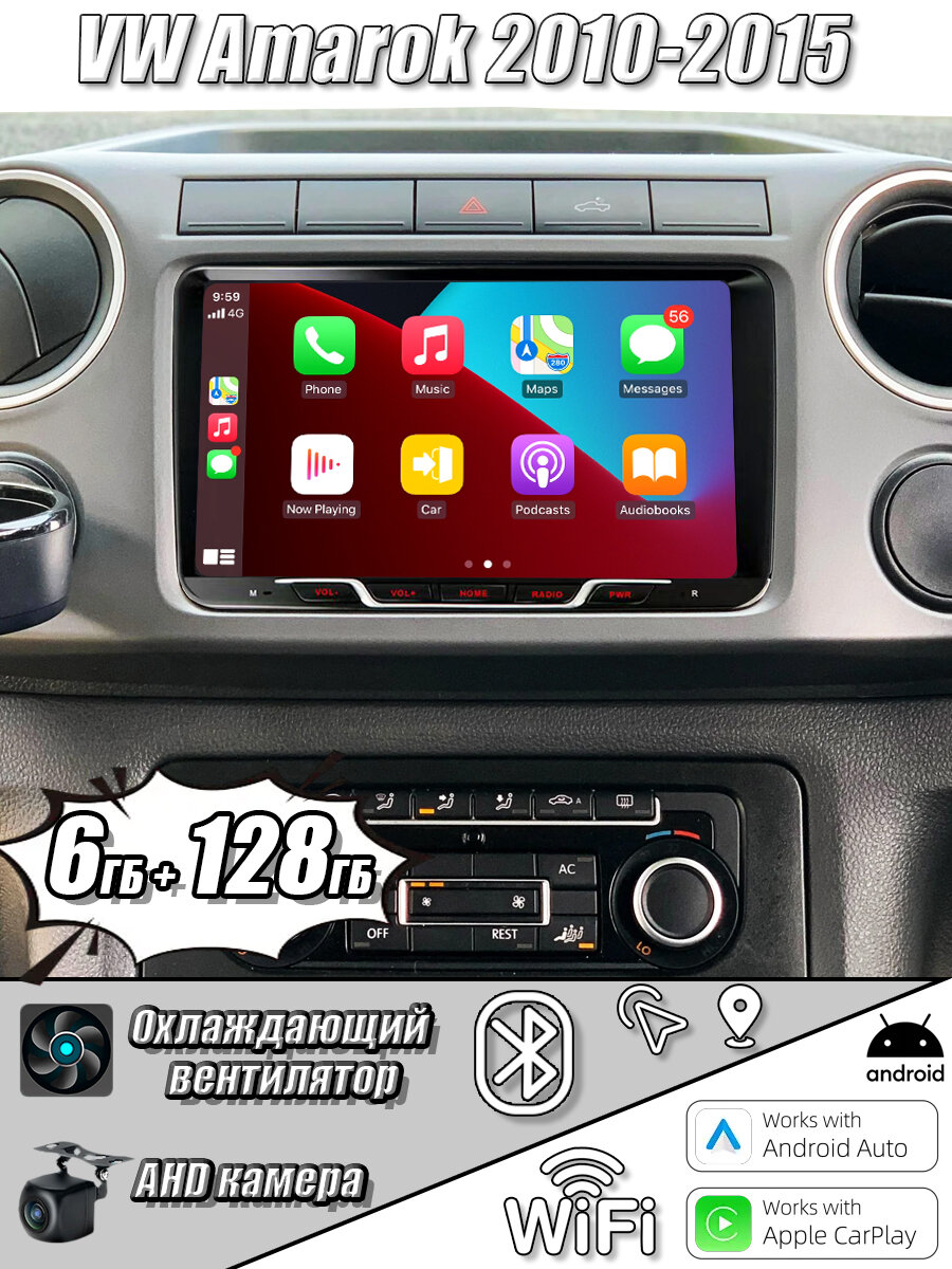 Автомагнитола VW Amarok 2010-2015 с CarPlay и Android Auto, Android15, 9" In-cell, 8‑ядерная, 6ГБ/128ГБ, с камерой