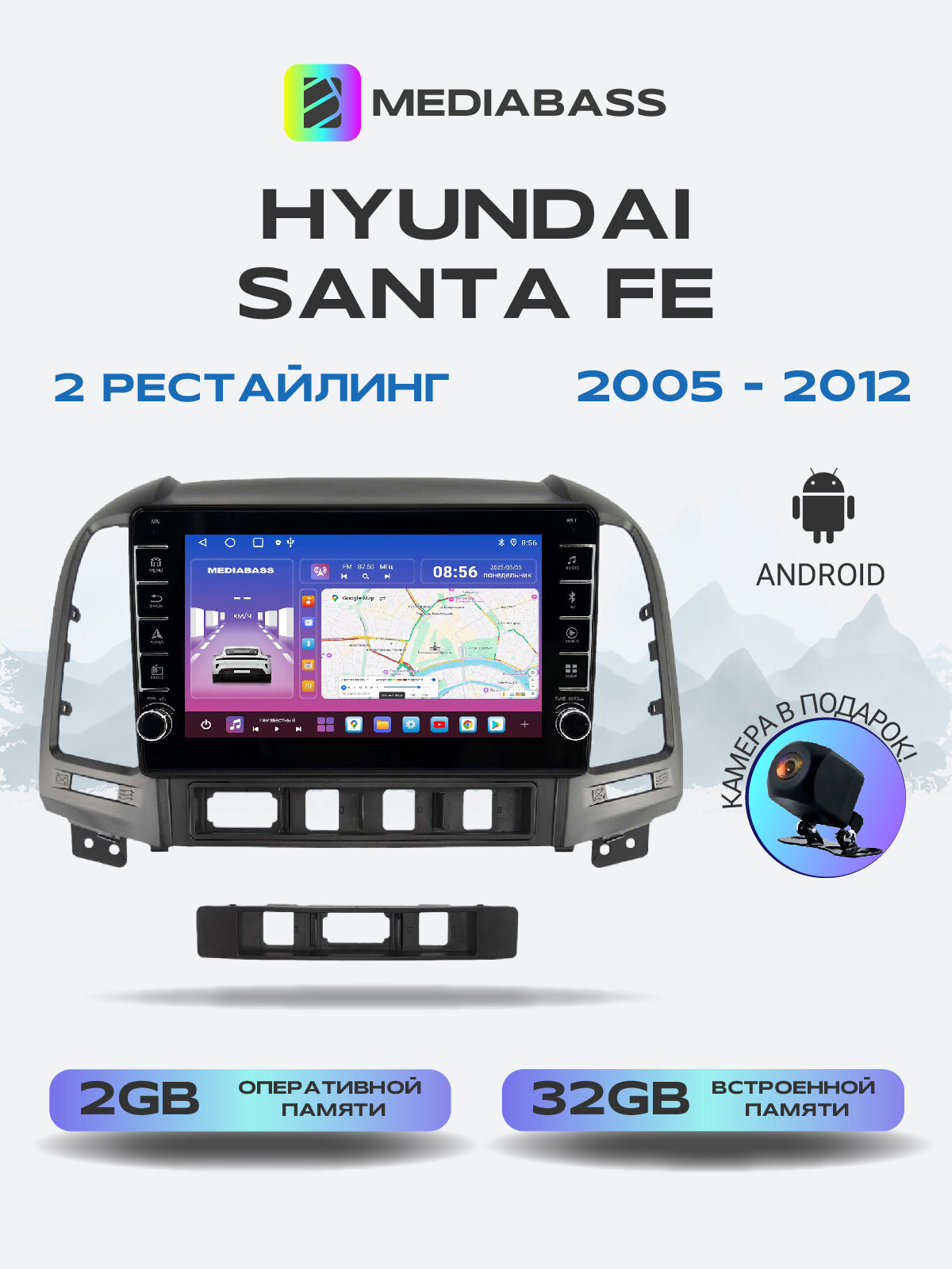 Магнитола для Hyundai Santa Fe 2 2005-2012. Андроид магнитола, 2/32ГБ. Хендай Санта Фе 2
