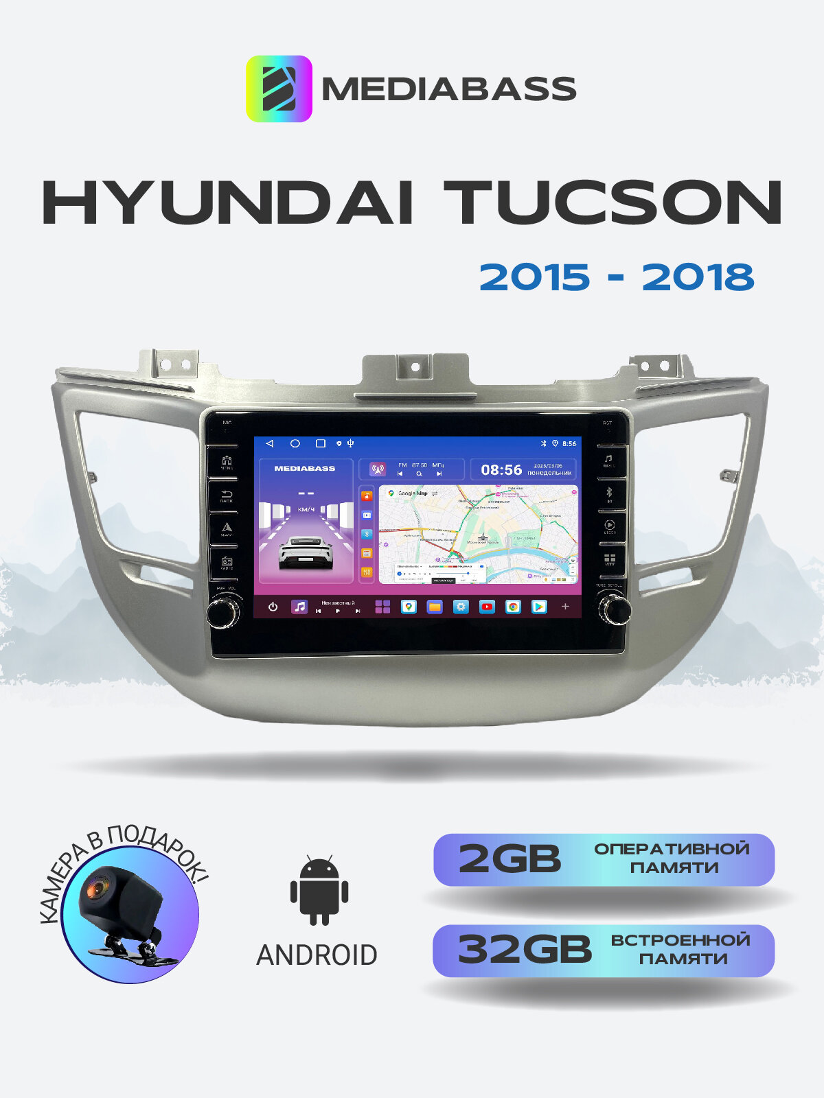 Магнитола для Hyundai Tucson 2015-2018. Андроид магнитола, 2/32ГБ. Хендай Туксон 3