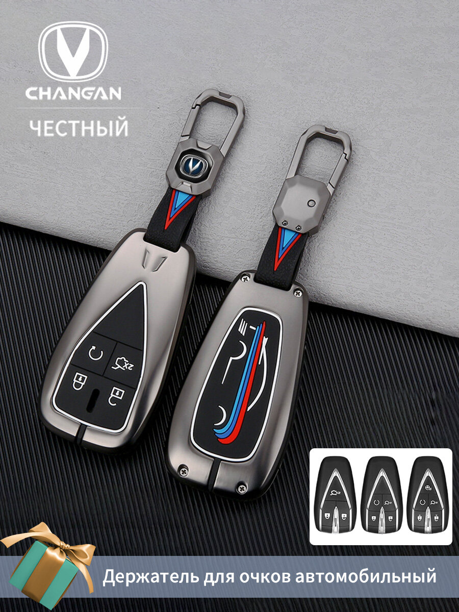 Чехол-брелок для автомобильного ключа Changan CS35 CS55 CS75 PLUS UNI-V TKS из цинкового сплава, тонкий, с подарком