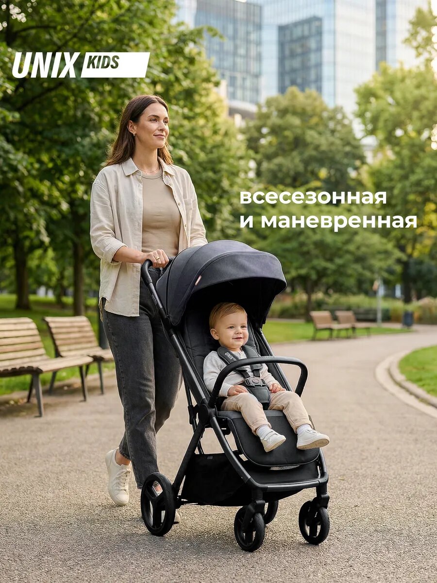 Коляска прогулочная всесезонная UNIX Kids Vento с нагрузкой до 22 кг, складная, легкая и маневренная