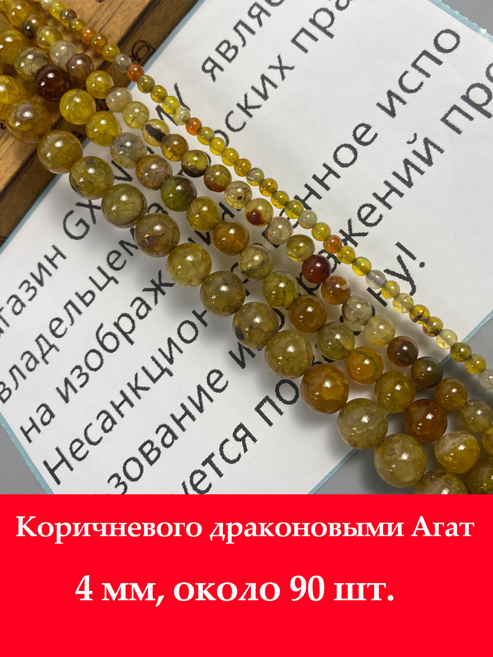 Агат коричневого цвета с драконовыми узорами 4 мм, бусины на нитке (около 90 шт)