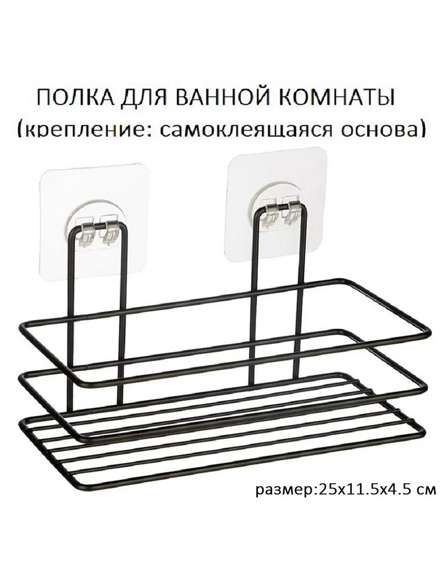 Полка подвесная для ванной комнаты