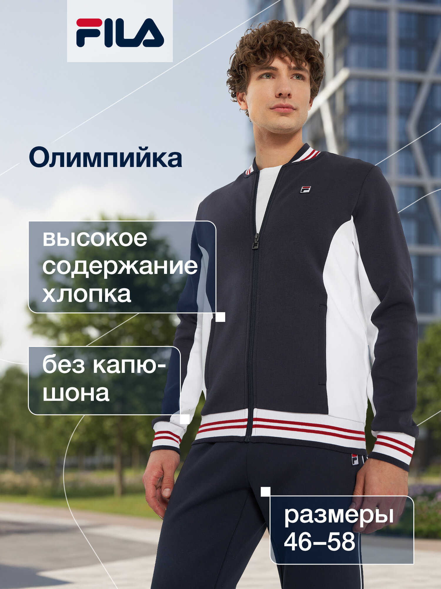 Толстовка Fila, размер 54, , синий/белый