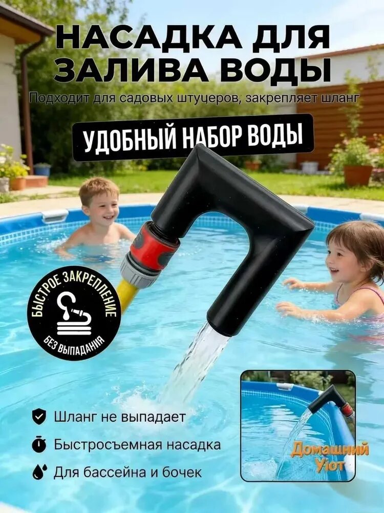 Переходник для шланга , Пластик
