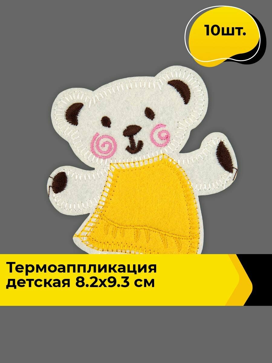 Термонаклейка аппликация на одежду детская, наклейка на ткань 8.2х9.3 см, 10