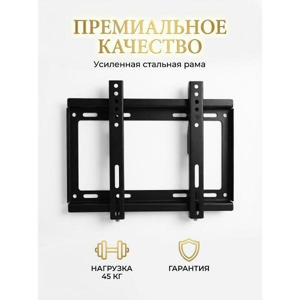 Кронштейн для телевизора 7Stars TNC-YT01