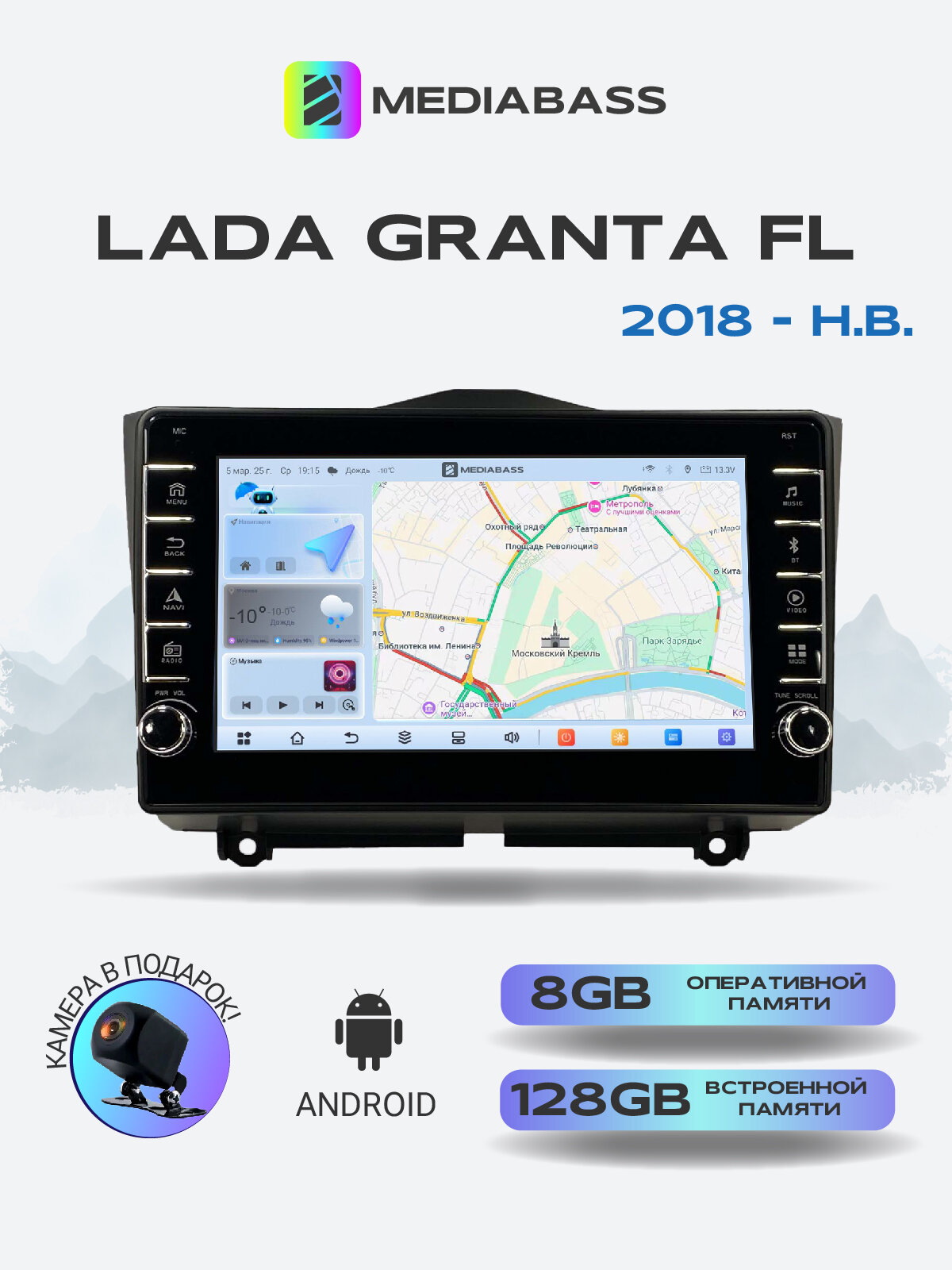 Магнитола для Lada Granta Cross 2018-н. в. Андроид магнитола, 8/128ГБ. Лада гранта