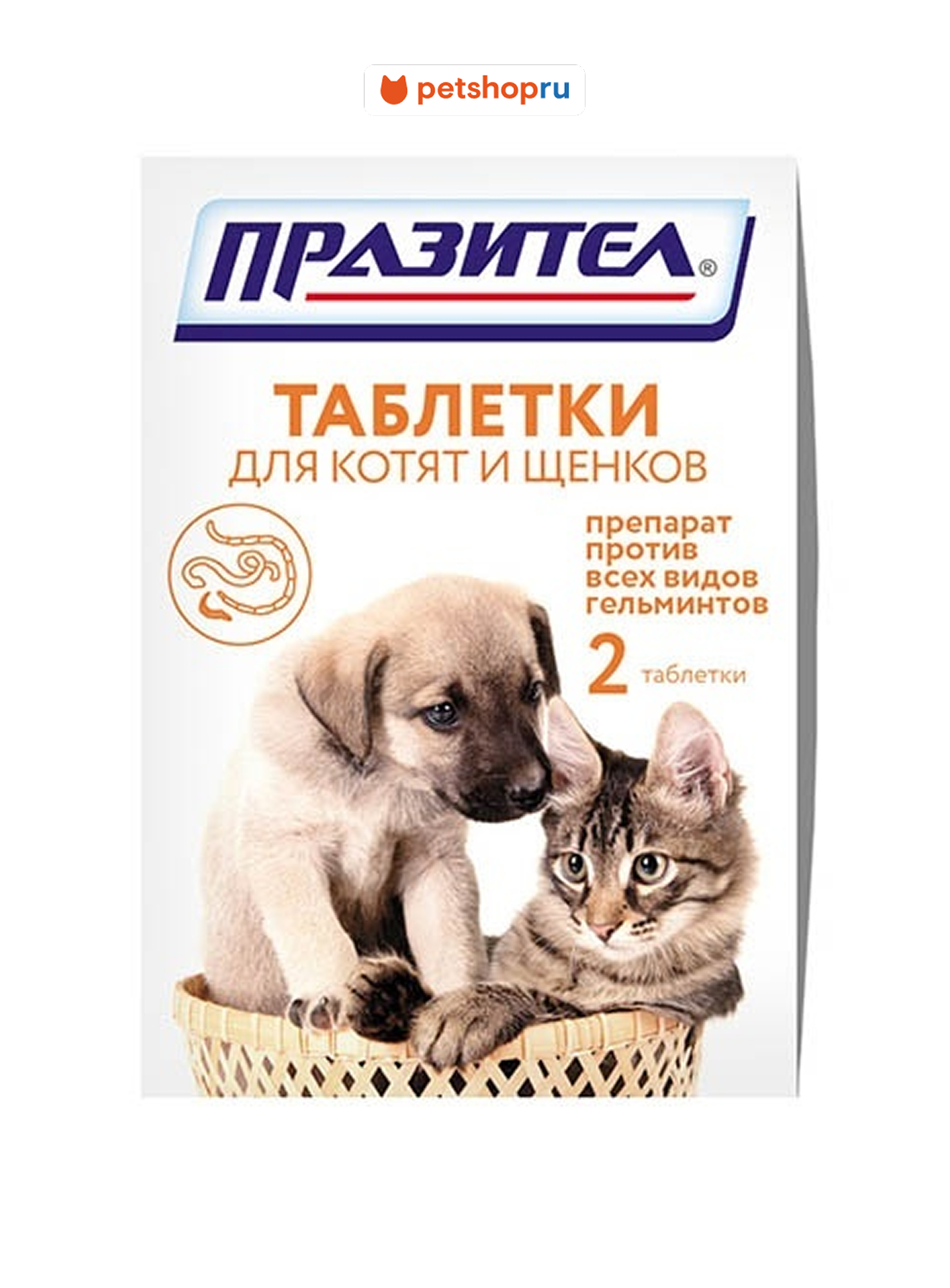 Астрафарм Празител от глистов для котят и щенков, 2 таб.