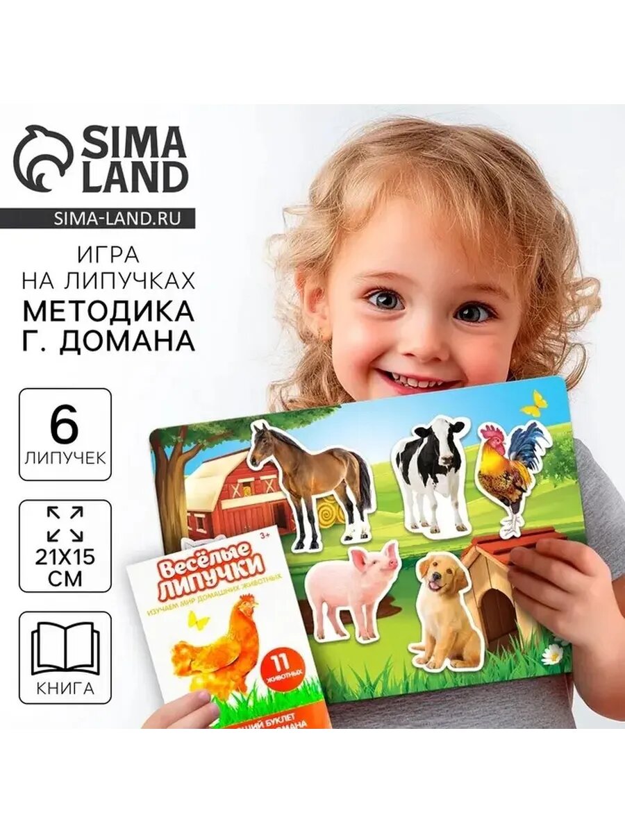 Обучающая игра для малышей: Мир домашних животных